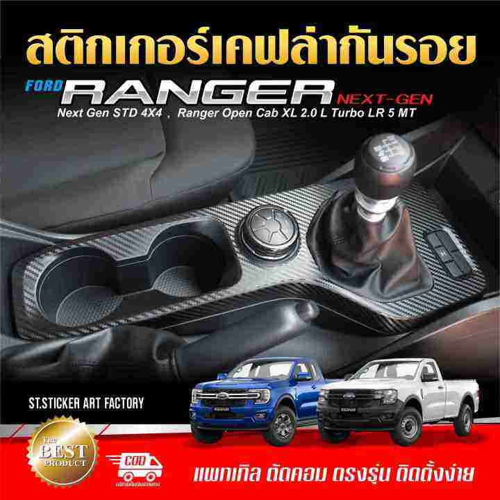 RANGER Next Gen กระบะตอนเดียว กระบะCAB XL XL+ XLT STD4x4 สติกเกอร์กัน ...