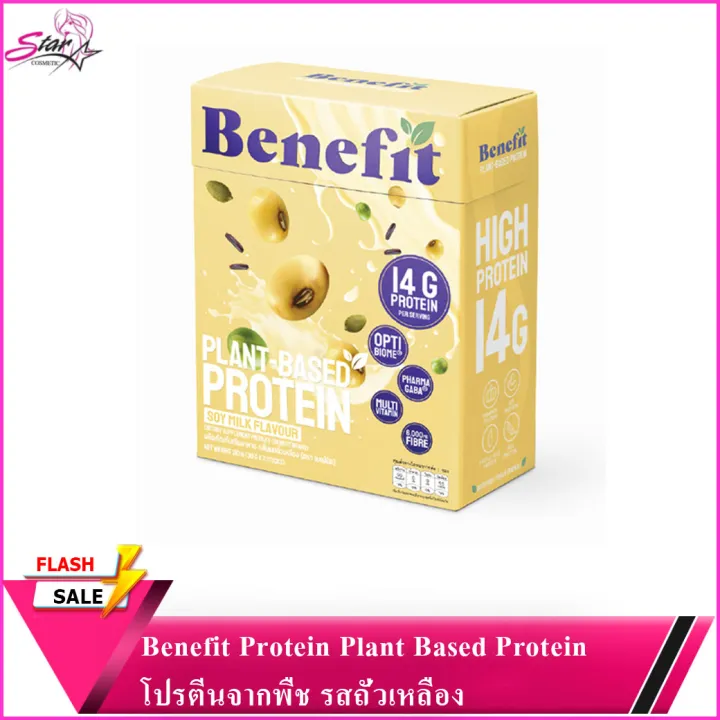Benefit Protein Plant Based Protein โปรตีนจากพืช รสถั่วเหลือง | Lazada.co.th