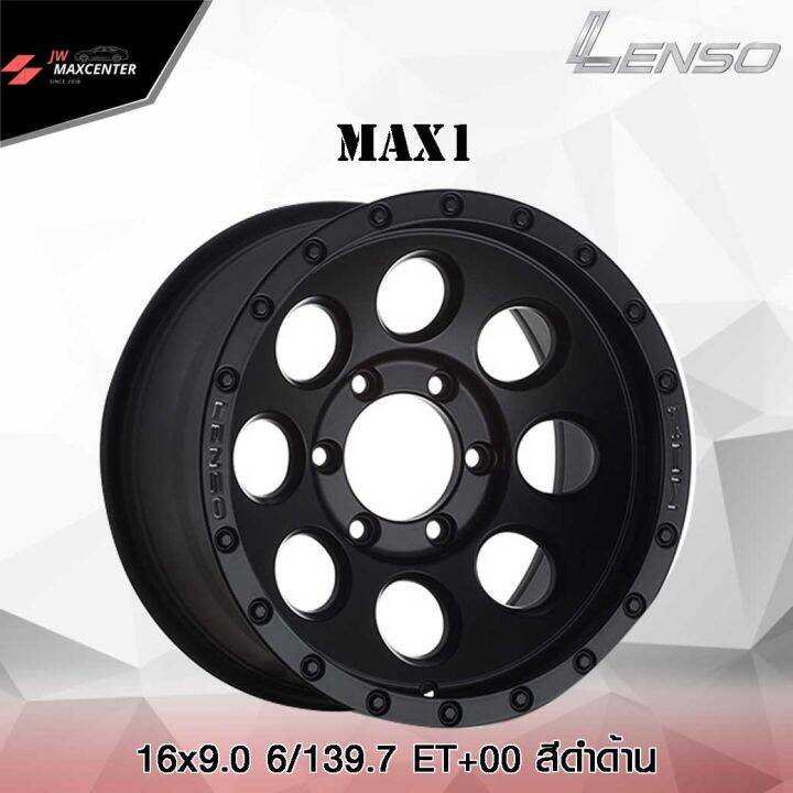 ส่งฟรี 💥ซื้อ3แถม1💥ล้อแม็กซ์ยี่ห้อ LENSO รุ่น MAX-1 กระบะ/ออฟโรด ขอบ16 ...