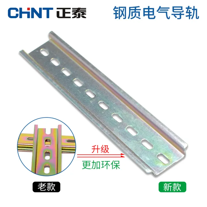 Chint guide rail 35mm standard electric guide rail C45 installation ...