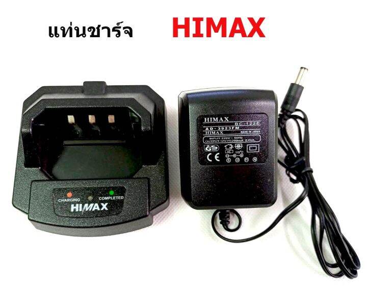 HIMAX X-4 แท่นชาร์จพร้อมอะแดปเตอร์ | Lazada.co.th