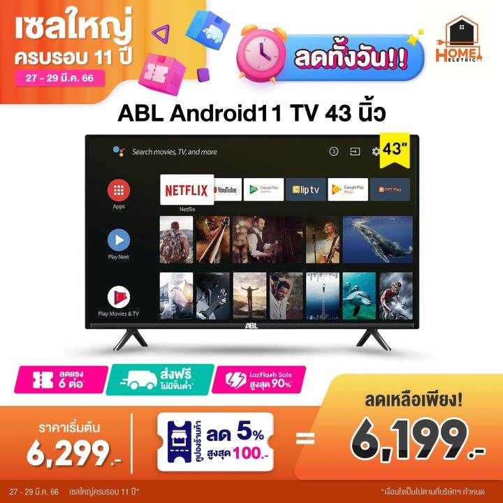 [รับประกัน1ปี] ABL TV 43 นิ้ว LED TV HD Analog tv Digital tv Smart tv ...