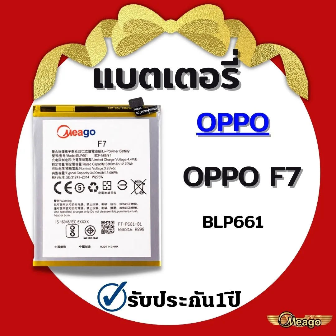 ลดทันที฿30 แบตเตอรี่ Oppo F7 / Oppo F 7 / BLP661 แบต แบตมือถือ แบต ...