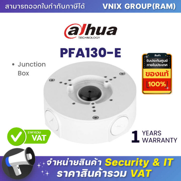 PFA130-E Dahua Water proof Junction Box by Vnix Group | Lazada.co.th