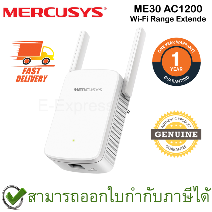 Mercusys ME30 AC1200 Wi-Fi Range Extender อุปกรณ์ขยายสัญญาณ Wi-Fi ของ ...