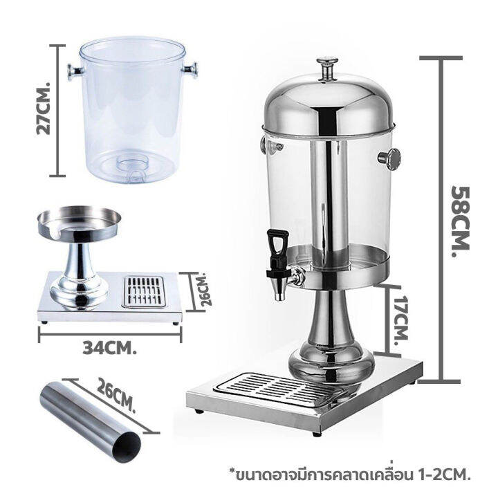 โถน้ำหวาน โถจ่ายน้ำผลไม้ ขนาด 8 ลิตร โถกดน้ำผลไม้ Juice Dispenser โถ ...