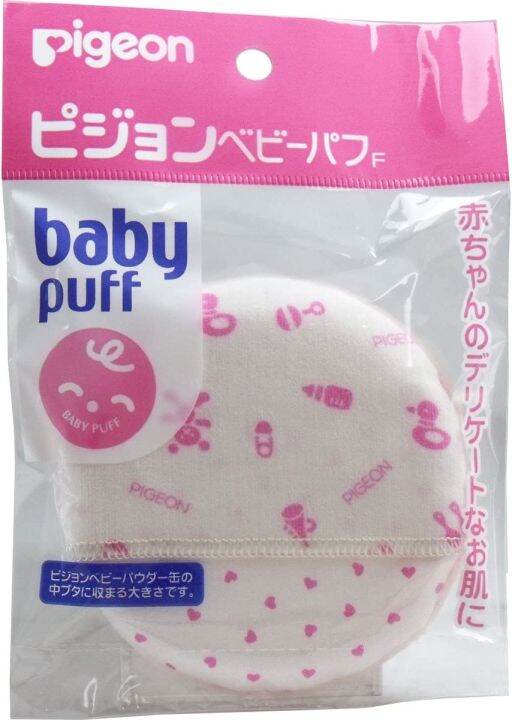 Pigeon powder puff พัฟสำหรับแป้งฝุ่นใช้ได้ทั้งเด็กและผู้ใหญ่ | Lazada.co.th