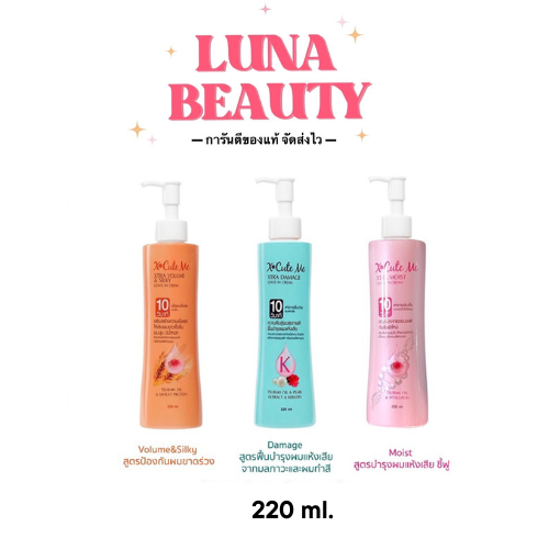 ่ส่งฟรี !! ลอตใหม่ X-Cute Me (1 ขวด) เซรั่มบำรุงผม เอ็กซ์คิวท์ มี ...