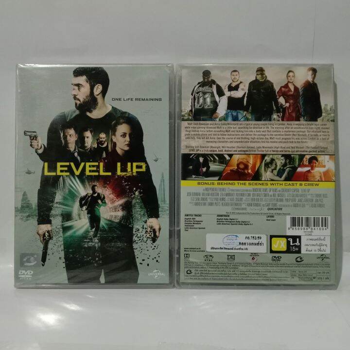 Media Play DVD Level Up / กลลวงเกมส์ล่า (DVD)/S16266D | Lazada.co.th