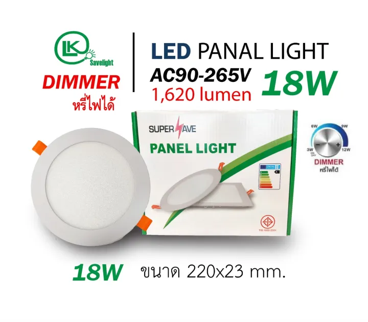 ดาวน์ไลท์LED Panel Dimmerแบบเหลี่ยมฝัง หรี่ไฟได้ | Lazada.co.th