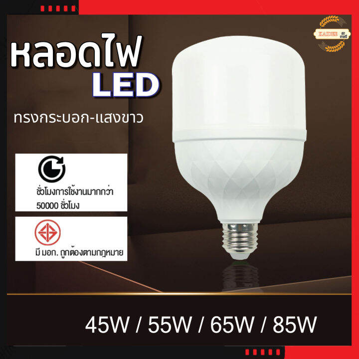 KAIDEE ST หลอดไฟ LED ทรงกระบอก แสงขาว/วอร์มไวท์ led light หลอด LED ขั้ว E27หลอดไฟ E27 Daylight ...