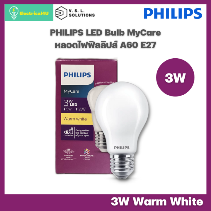 Philips หลอดไฟ ฟิลิปส์ LED Bulb MyCare 3W E27 | Lazada.co.th