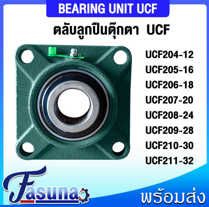 ลูกปืนตุ๊กตา UCF204-12 UCF205-16 UCF206-18 UCF207-20 UCF208-24 UCF209-28 UCF210-30 UCF211-32 ...