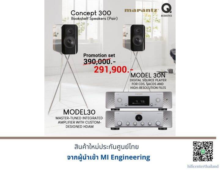 Marantz Model 30+Marzntz Model 30n+Q Acoustics Concept 300 | Lazada.co.th
