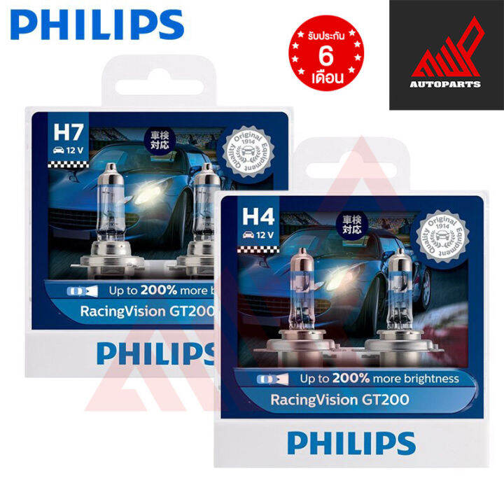 PHILIPS Racing Vision GT200 +200% ขั้ว H4 และ H7 | Lazada.co.th