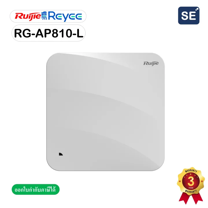 Access Point RG-AP810-L Wi-Fi 6 AX1800 | Lazada.co.th
