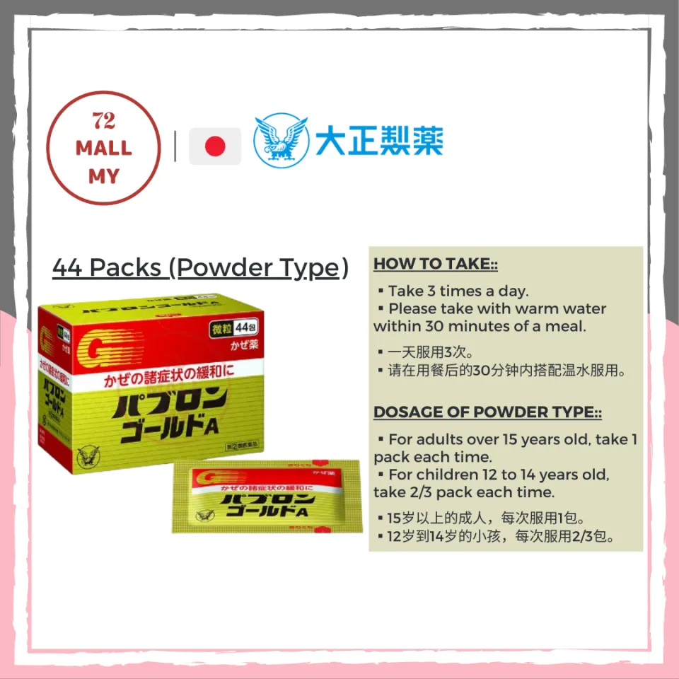 Japan TAISHO Seiyaki Pabron Gold A Cold Medicine (44 Packs, 51% OFF