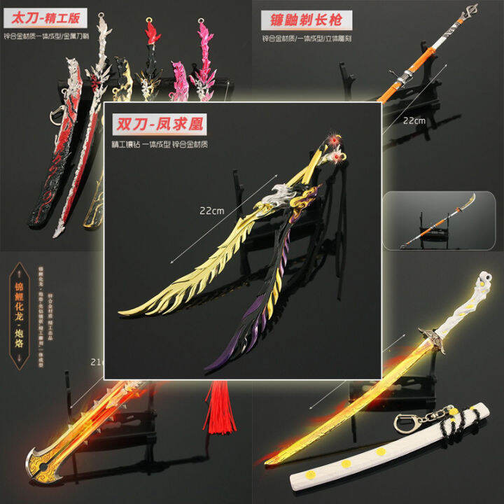 Eternal looting weapons peripheral equipment Phoenix double weasel ...