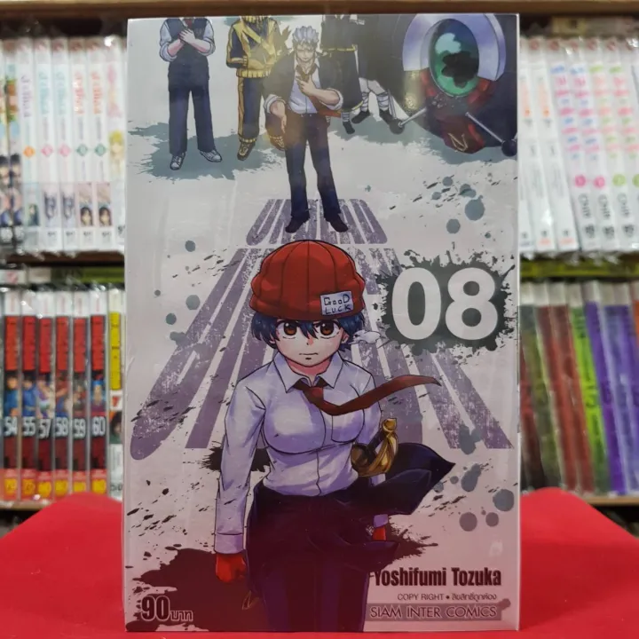 UNDEAD UNLUCK เล่มที่ 8 หนังสือการ์ตูน มังงะ มือหนึ่ง UNDEADUNLUCK อัน ...