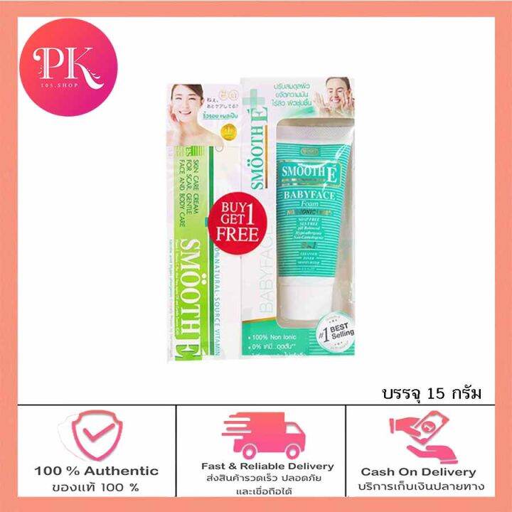 EXP 01/2024 แพ็คสุดคุ้ม **ProSet** SMOOTH E CREAM 15g (แถมฟรีโฟม0.5oz ...