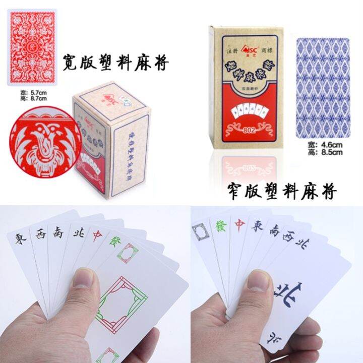Plastic frosted fingertips Sichuan card mahjong 108 mahjong special ...