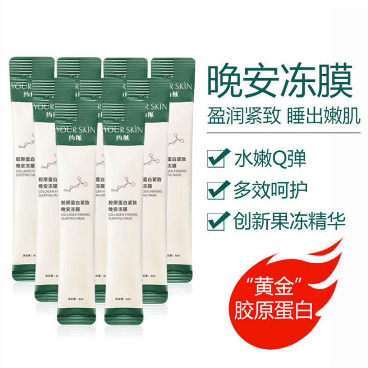 6 boxes of 69 yuan authentic skin good night frozen collagen good night ...