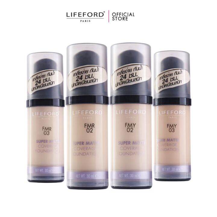 Lifeford Paris ไลฟ์ฟอร์ด ปารีส Super Matte Coverage Foundation รองพื้นเนื้อแมทท์. | Lazada.co.th