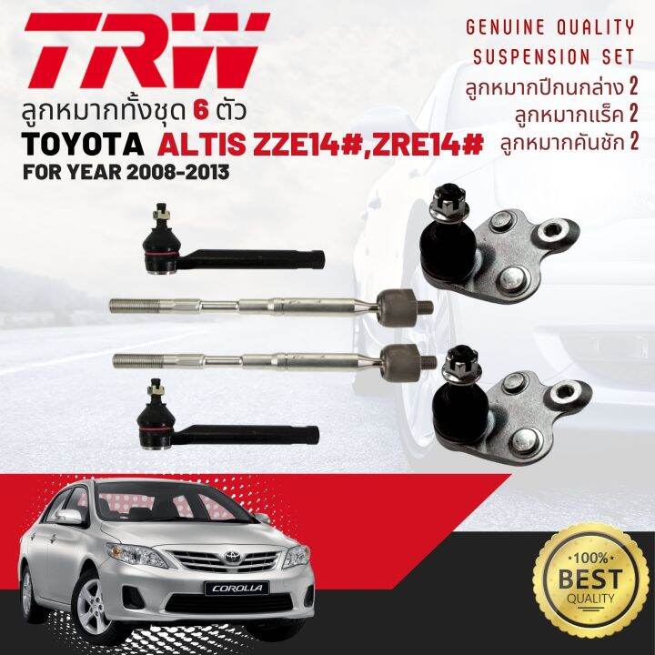 ลูกหมาก ยกชุด ปีกนกล่าง แร็ค คันชัก กันโคลง สำหรับ Toyota Altis ZZE141 ...