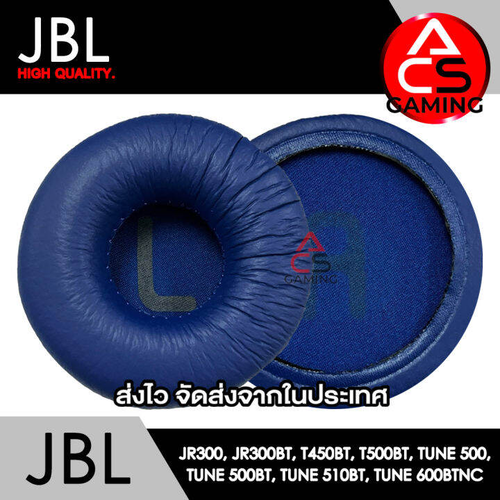 ACS ฟองน้ำหูฟัง JBL (สีน้ำเงิน) สำหรับรุ่น JR300, JR300BT, T450BT ...