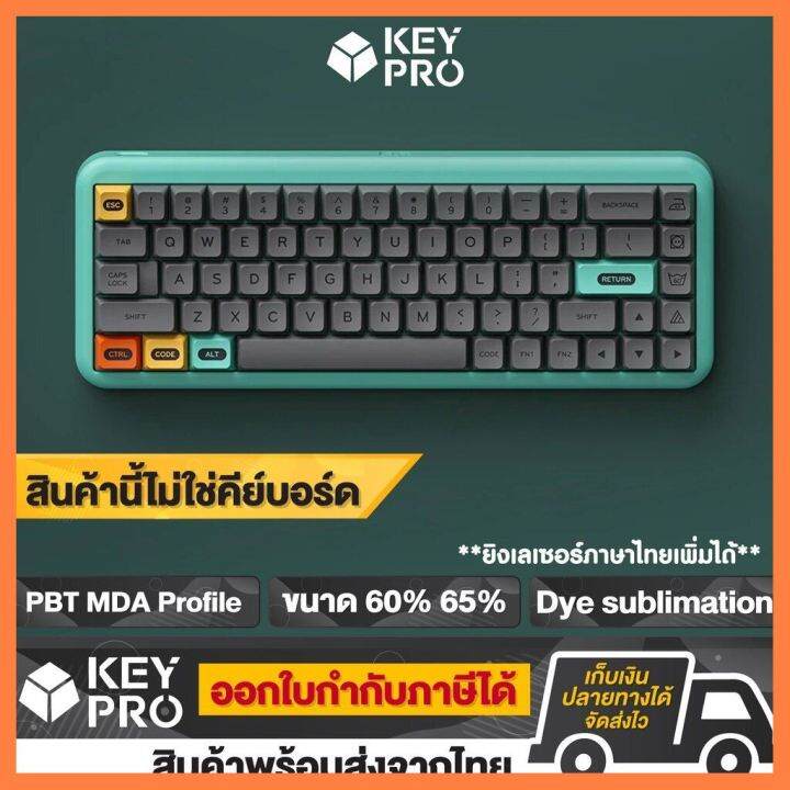 โปรโมชั่นสุดคุ้ม โค้งสุดท้าย เซ็ตปุ่มคีย์แคป Melgeek MDA Label Keycap ...