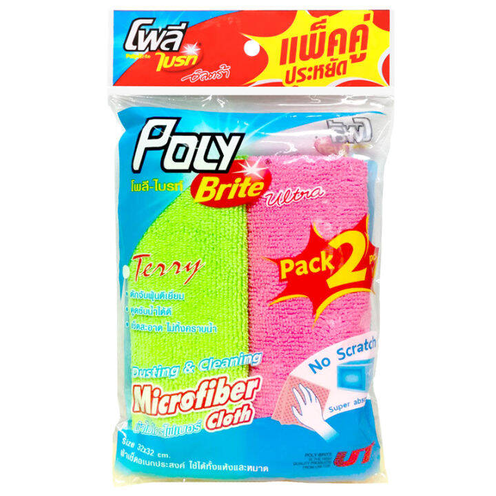 POLY-BRITE ผ้าไมโครไฟเบอร์ คละสี แพ็ค 2 ชิ้น | Lazada.co.th