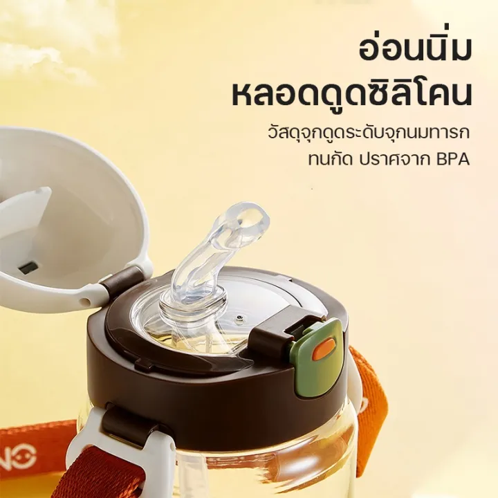 【Boonl】CMSH กระบอกน้ำเด็กมีสายสะพาย ขวดน้ำเด็กหลอดเด้ง ขวดใส่น้ำเด็กไปโรงเรียน bpa free 530ml ...