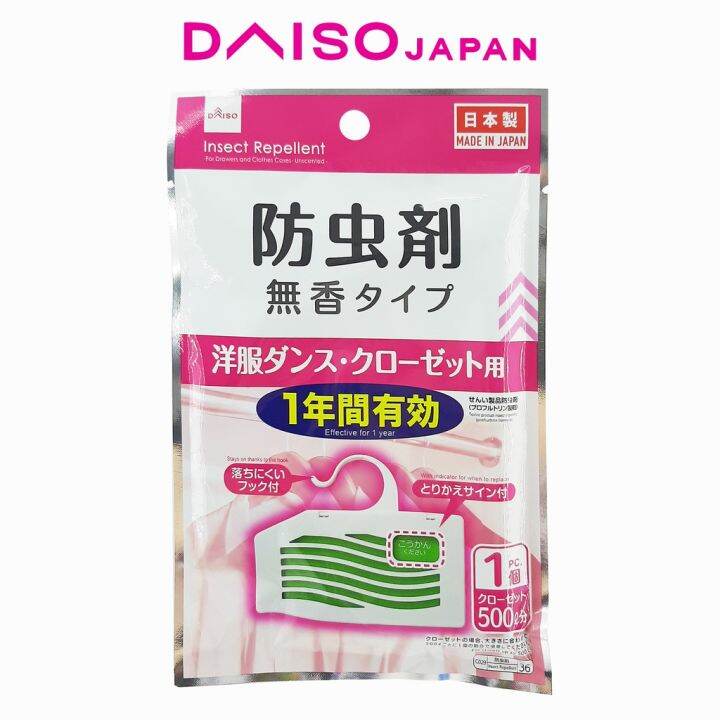 【READY STOCK】 ♞Daiso Unscented Insect Repellent for Drawers and Closets ...