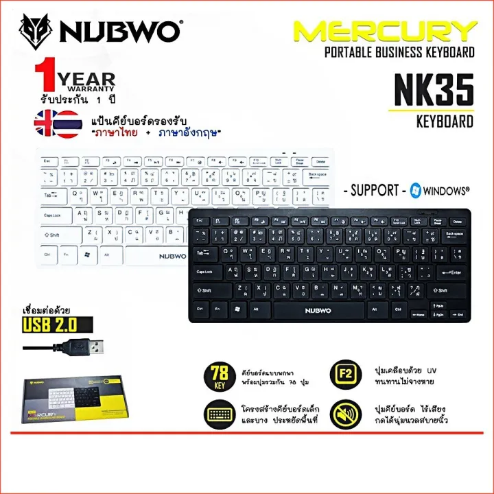 Nubwo NK35 MERCURY Poratable Keyboard คีย์บอร์ดขนาดเล็ก พกพาสะดวก ปุ่มนุ่มไร้เสียง ตัวอักษรไม่ ...
