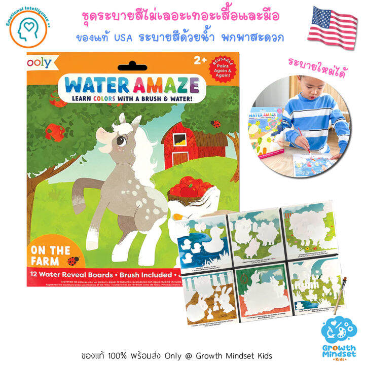 (2 - 5 ขวบ) ระบายสีด้วยน้ำ ไม่เลอะเทอะมือ พกพาสะดวก Water Amaze On the ...