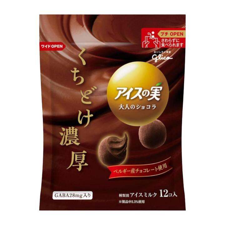 Glico Chocolate Ice Ball | Lazada Singapore