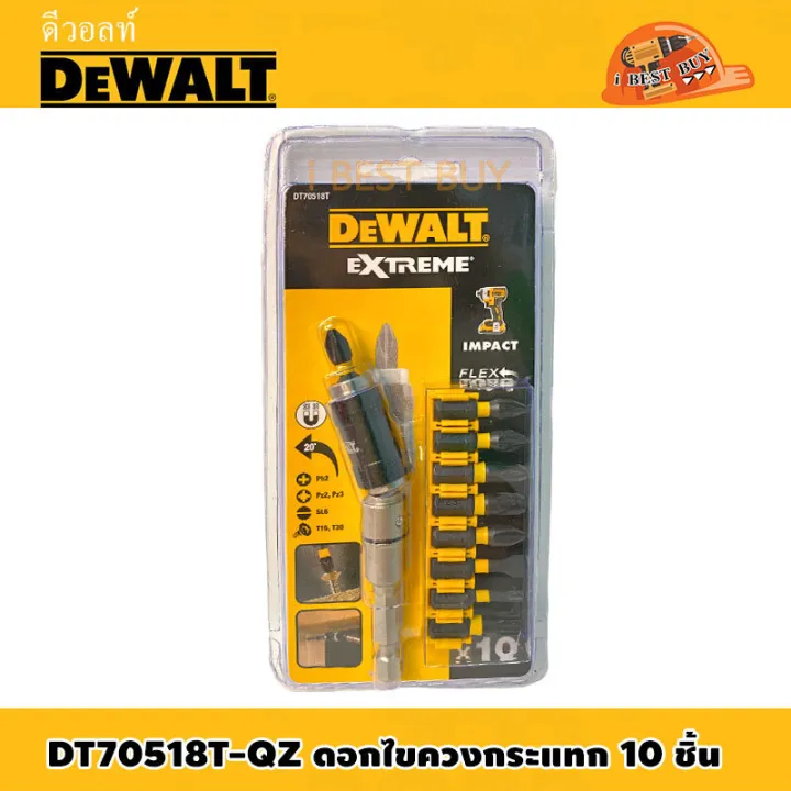 DeWALT DT70518T-QZ ดอกไขควงพร้อมแกน 10 ชิ้น สำหรับไขควงกระแทกไร้สายทุก ...
