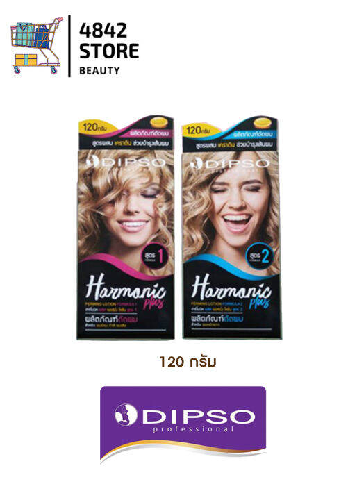 *ตัดครีบลด* Dipso Harminie Plus Perming Lotion ดิ๊ฟโซ่ ฮาร์โมนิค พลัส ...