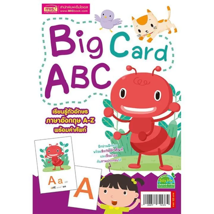 Big Card ABC | Lazada.co.th