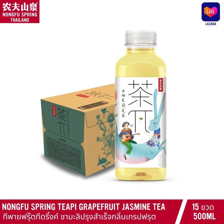 (15 ขวด/ 1 ลัง) NONGFU SPRING (TEA PI) ที พาย ฟรุ๊ต ที ดริ้งค์ เกรปฟรุต ...