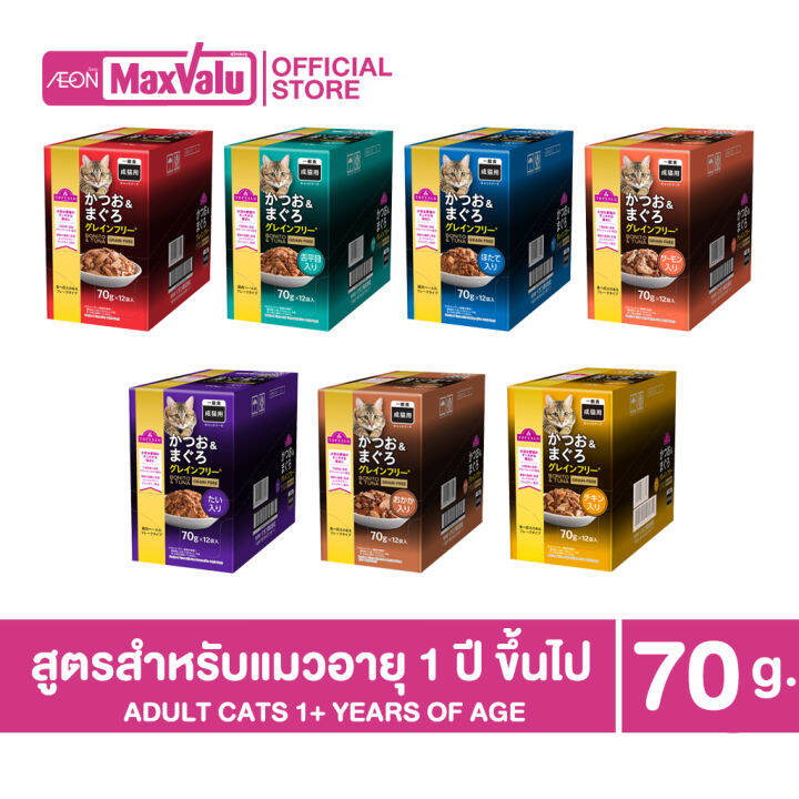 [แพ็คเกจใหม่!ยกกล่อง12ซอง] TOPVALU Adult Cats Food Tuna in Jelly อาหารแมวเปียก สำหรับแมวโตเต็ม ...
