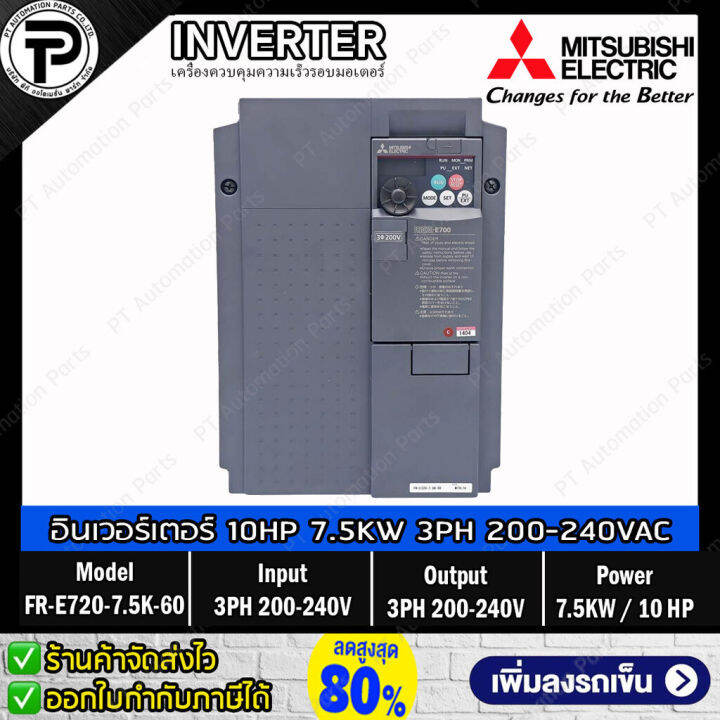 Mitsubishi FR-E720-7.5K-60 Inverter 7.5KW 10HP Input 3PH 200-240VAC Output 3PH 200-240VAC 0.2 ...