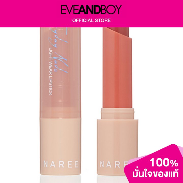 NAREE - Everyday Nude Light Wear Lipstick | Lazada.co.th