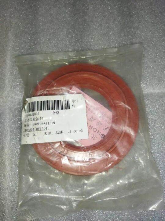 Foton Tornado Cummins 3.8 Driving Gear Oil Seal Differential (58/103x11 ...