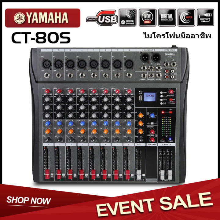 CT80S CT60S CT120S USB สเตอริโอ มิกเซอร์ 8 ช่อง บลูทู ธ BLUETOOTH USB MP3 CT-80S มิกเซอร์เอ ...