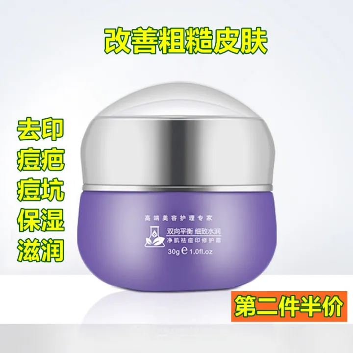 Anti Acne Scar Repair Cream Brightens And Lightens New And Old Acne