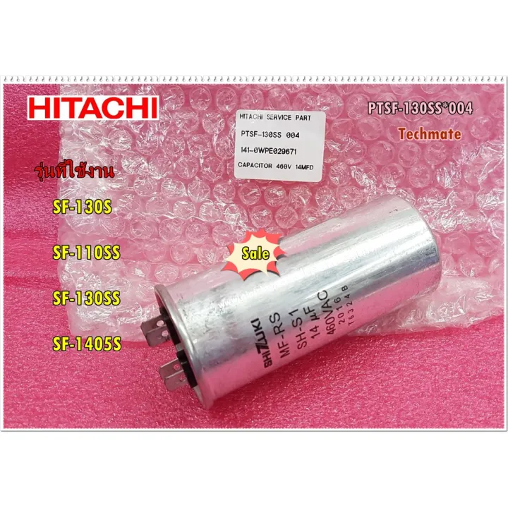 โปรดี อะไหล่ของแท้/คาปาซิเตอร์เครื่องซักผ้าฮิตาชิ/CAPACITOR 460V/HITACHI/PTSF-130SS*004/ใช้กับ ...