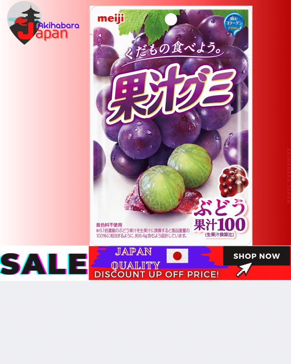 [ 100％ japan import original ]Meiji Fruit Juice Gummy Grape 51g x 10 bags 明治果汁软糖 51g x 10 袋 ...