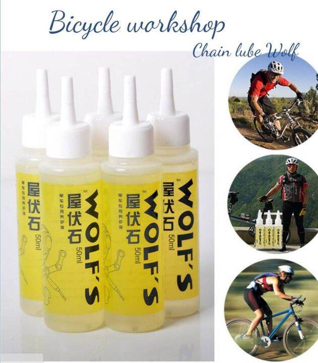 WOLF PRO LUBE OIL 50mL Bicycle Chain Lube Lubricating Oil MTB Road Bike Chain Cleaner Lubricant ...