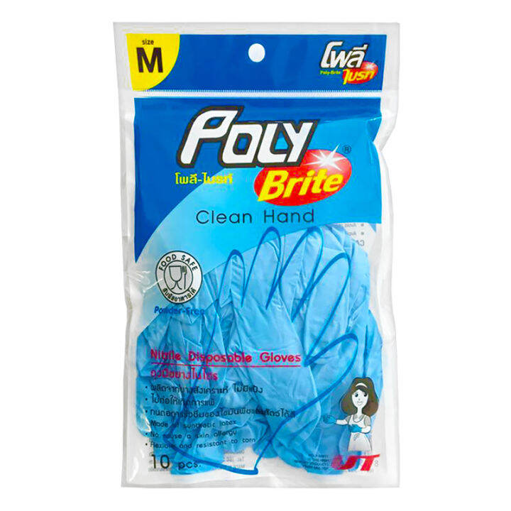 Poly Brite โพลี ไบร์ท ถุงมือยางไนไตร ( บรรจุ 10 ชิ้น) | Lazada.co.th